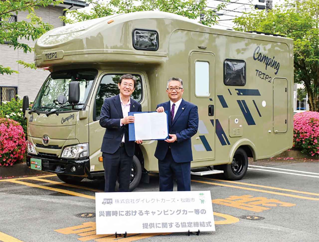 ダイレクトカーズのキャンピングカーが勢ぞろいする新店舗！LACグループ最大級の展示場が今秋オープン！ - SOTOBIRA