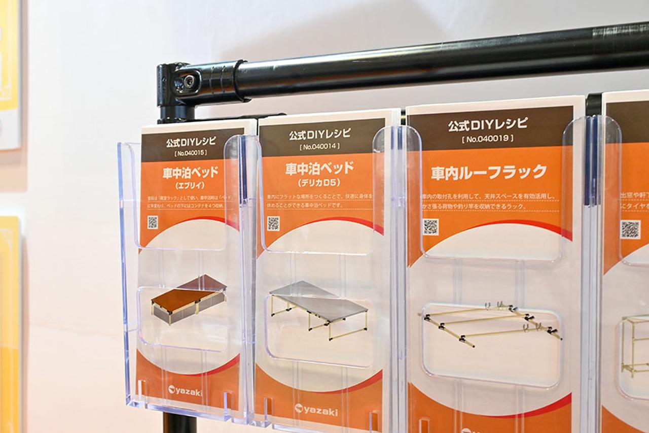 7番目の画像 - 【画像ギャラリー】DIYショーで車中泊に使えるグッズを見つけてきた！ - SOTOBIRA