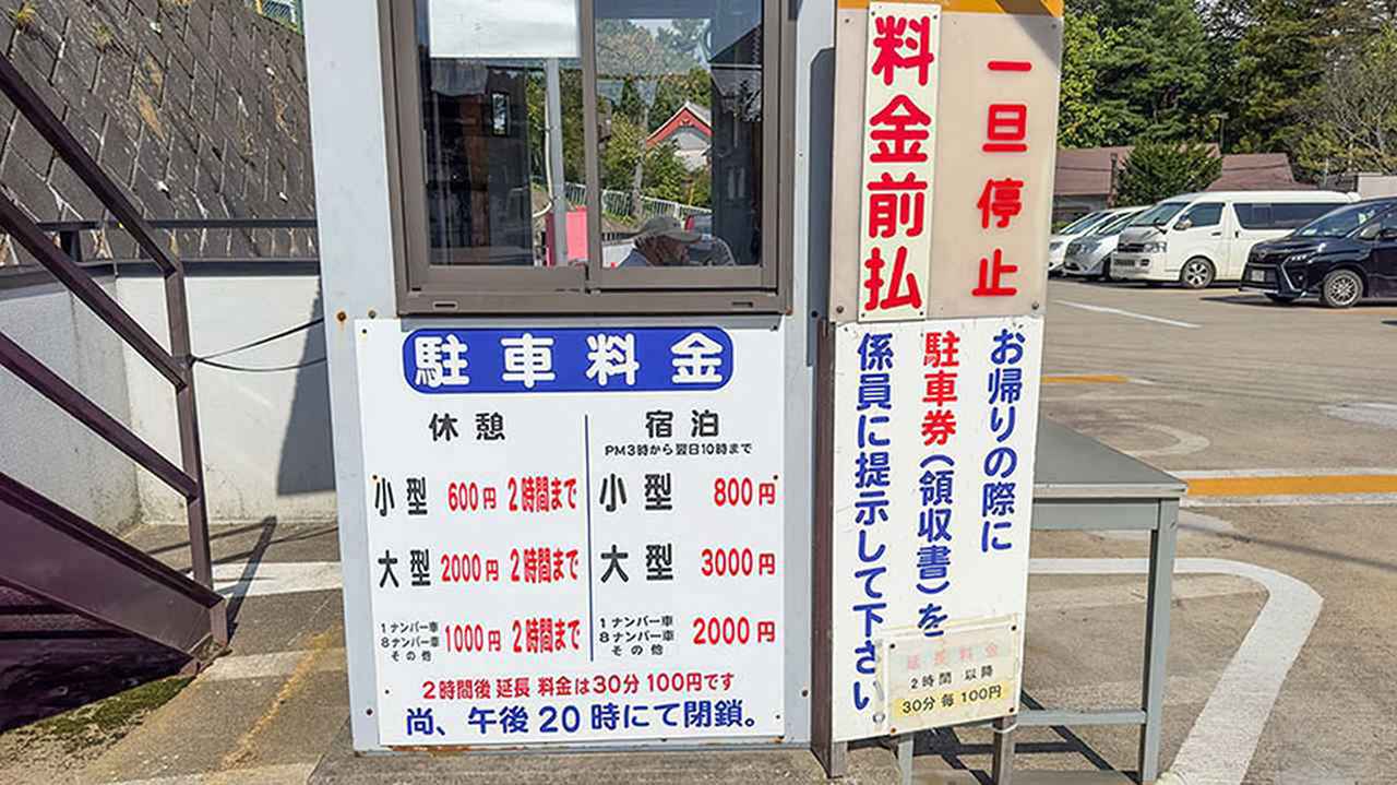「車中泊スポット」異色？意外？NG行為も！11月によく読まれた車中泊記事ランキング-SOTOBIRA (1/2) - SOTOBIRA