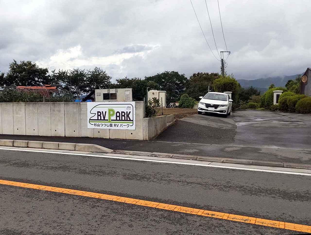 湘南エリアにアクセスしやすいRVパークがオープン。神奈川県伊勢原市に9台利用可能な車中泊スポット - SOTOBIRA