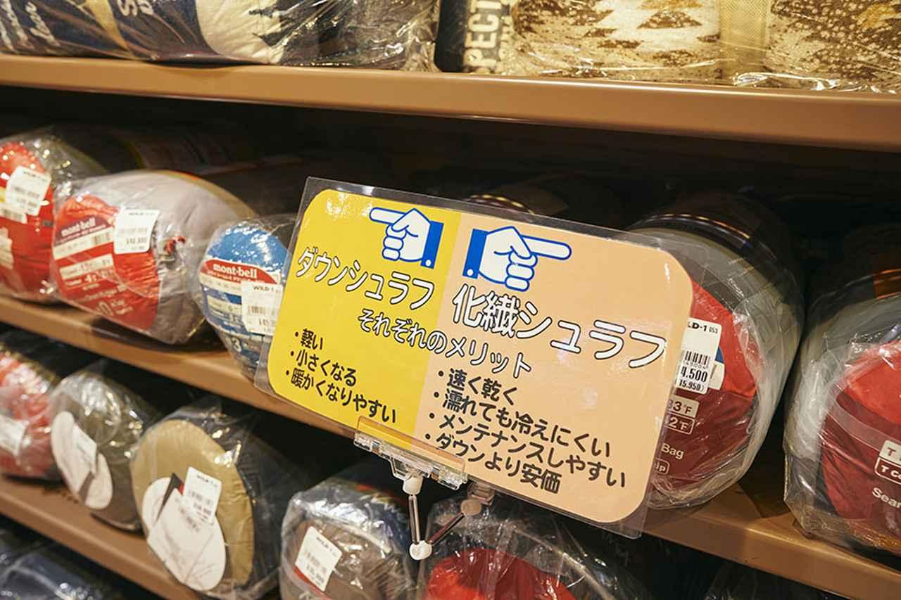 【画像ギャラリー】プロが教える「冬用寝袋」の正しい選び方と使い方 - SOTOBIRA