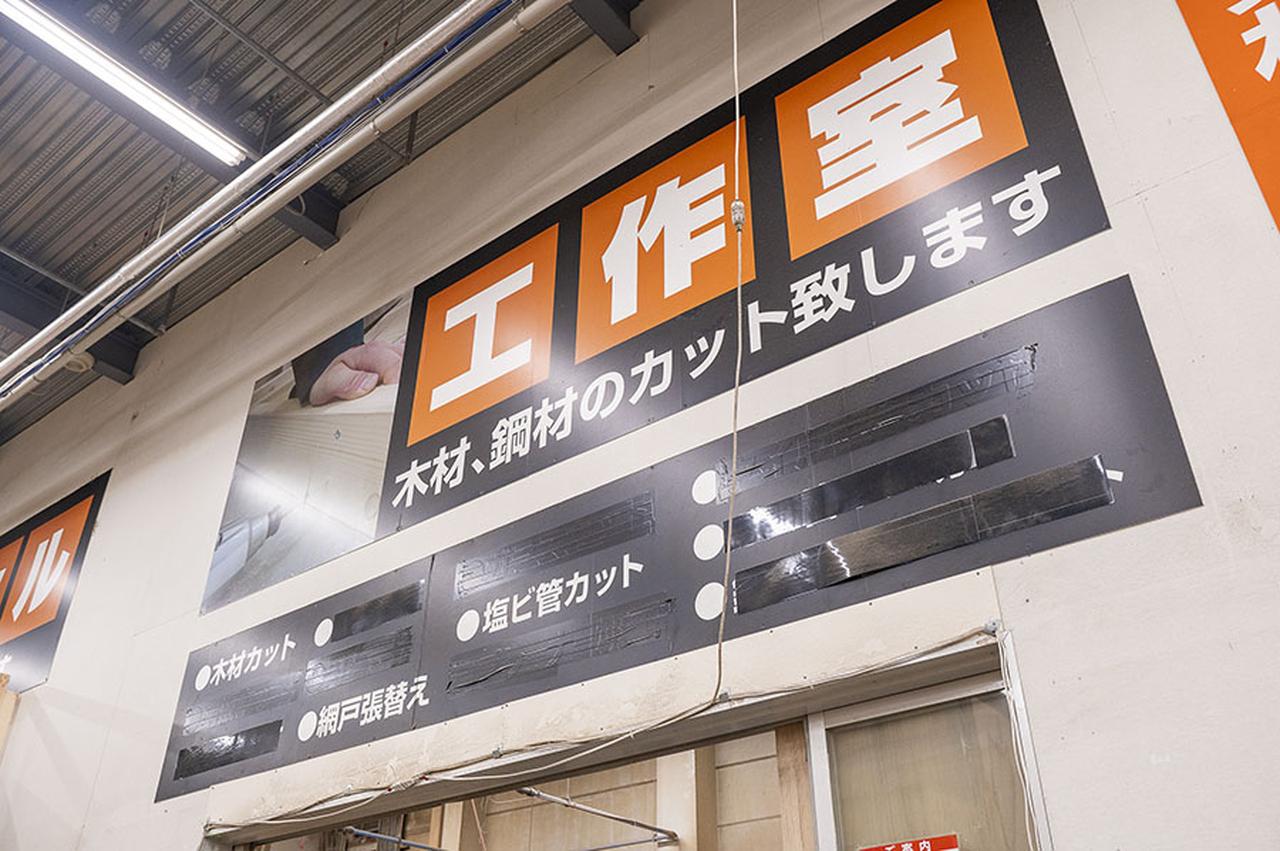 【車中泊DIY講座②-1】計測＆ホームセンターで材料調達！ちょもかのハイゼットカーゴ・カスタム大作戦 - SOTOBIRA