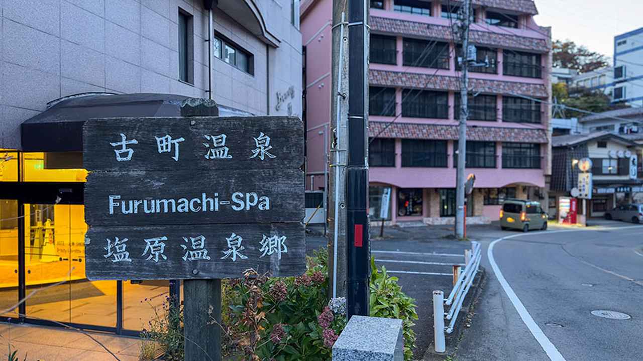 栃木・那須温泉郷はRVパーク天国だった！ 車中泊で旅する栃木の温泉めぐり② (1/2) - SOTOBIRA