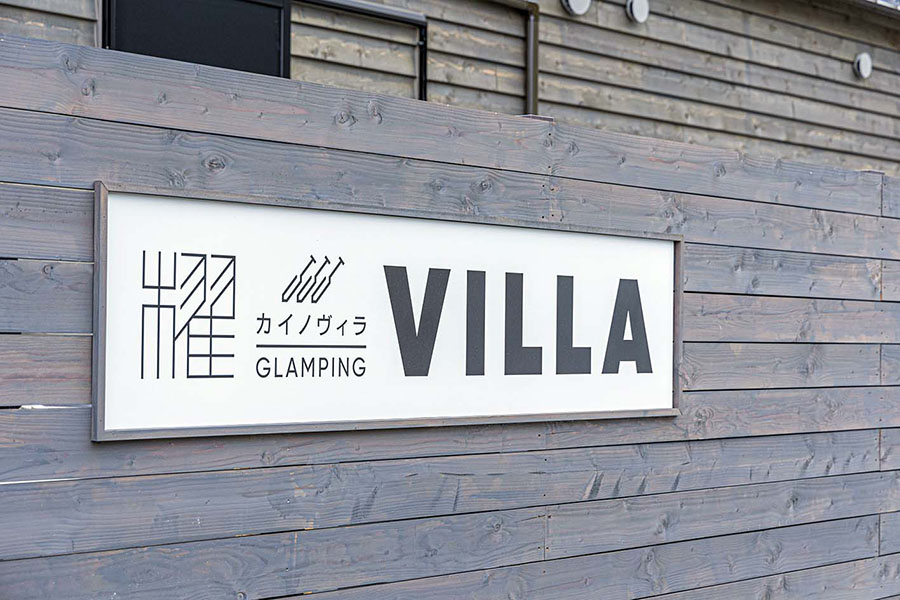 【車中泊スポット】年末年始まだ間に合う!? 松葉ガニと但馬牛で有名な兵庫県香美町にRVパークがオープン - SOTOBIRA