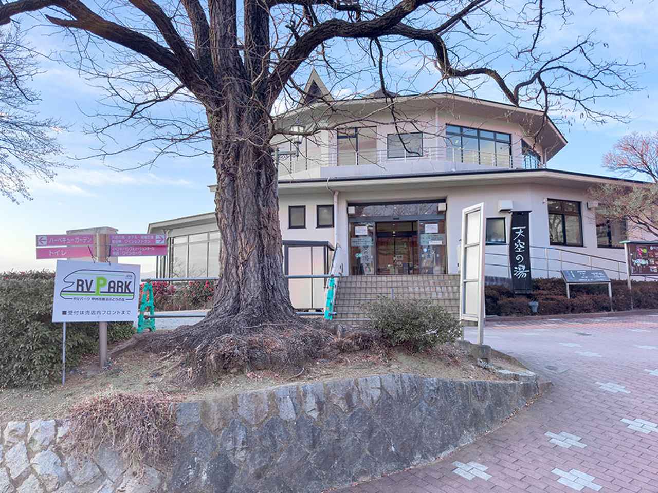 【山梨県】日帰り温泉のある道の駅・RVパークは全部で9カ所 車中泊の旅におすすめ - SOTOBIRA