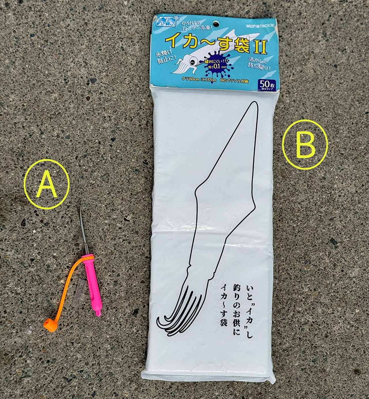 軽キャンパーで車中泊×釣り！茨城でヤリイカを狙う さおりんごの「食べるまでが車中泊★」⑧ (1/2) - SOTOBIRA