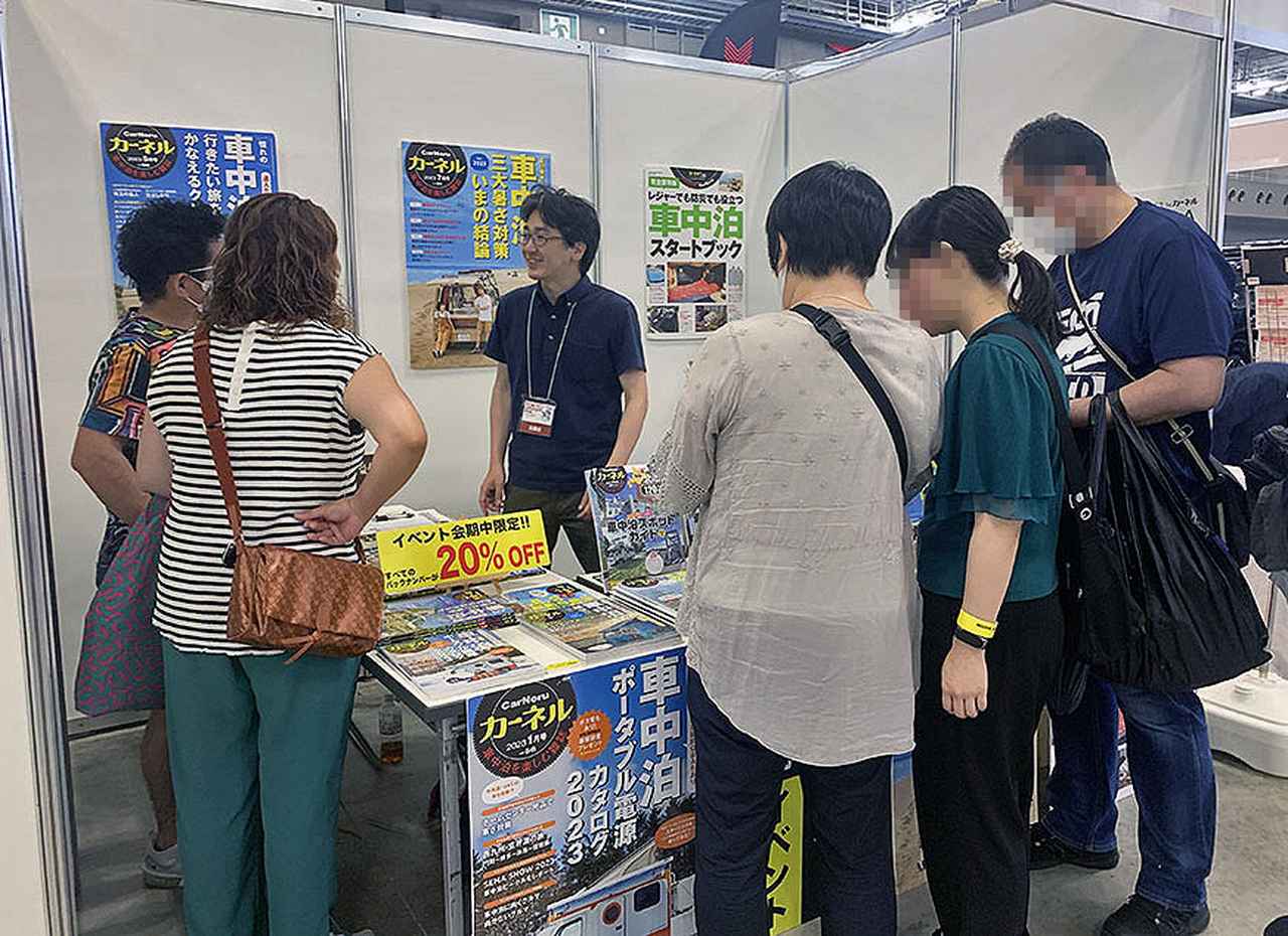 7/20-21はキャンピングカーの祭典だ！「東京キャンピングカーショー2024」に約230台の最新＆人気モデルが集合 - SOTOBIRA
