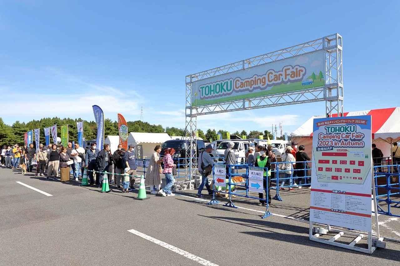 全国キャンピングカーショー イベントカレンダー【2024年版】キャンピングカーイベント情報 (1/2) - SOTOBIRA