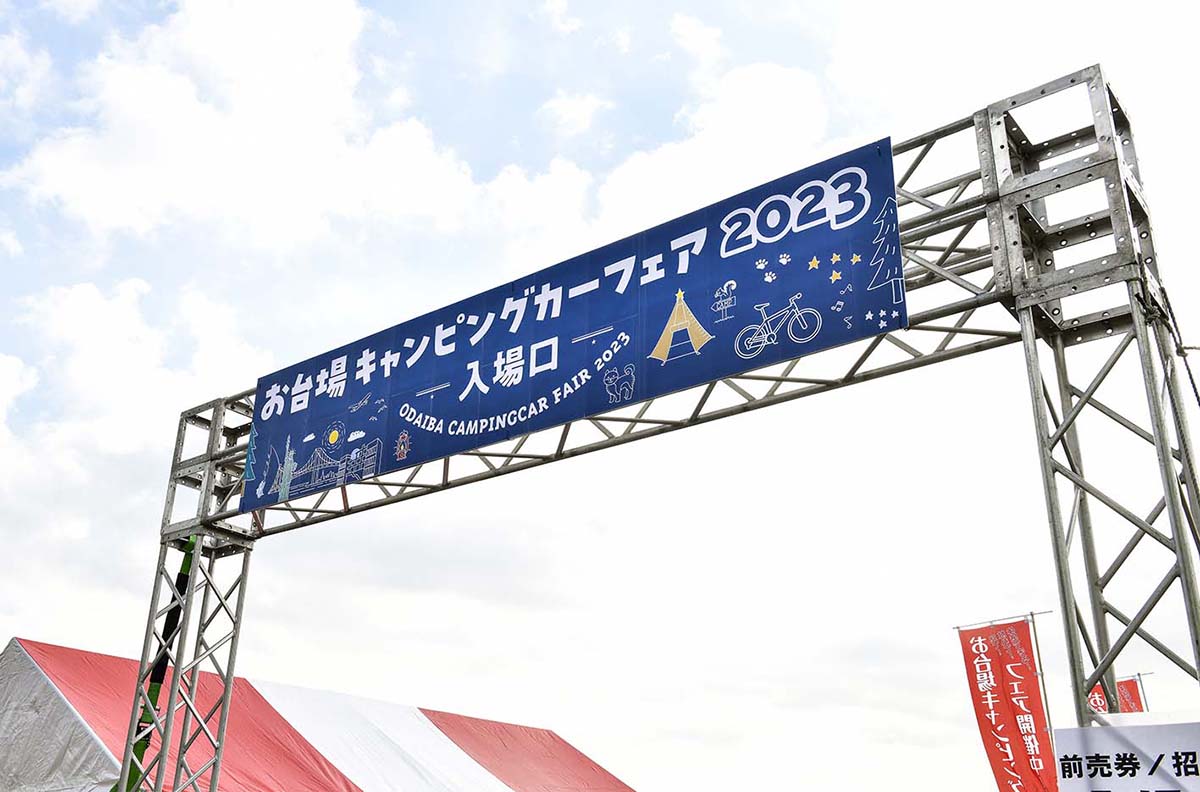全国キャンピングカーショー イベントカレンダー【2024年版】キャンピングカーイベント情報 (1/2) - SOTOBIRA