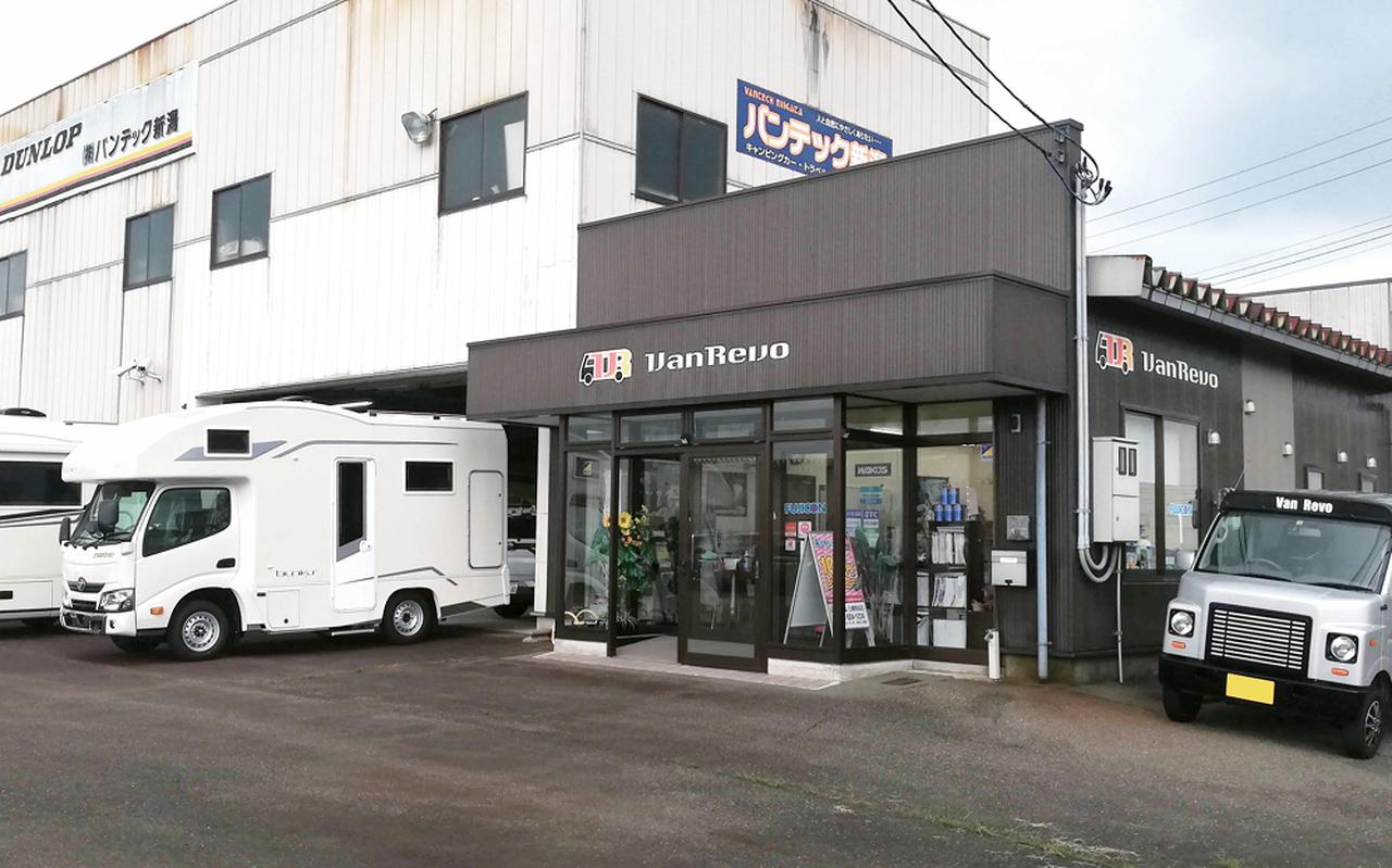 人と自然にやさしいクルマづくりで 快適で使やすいクルマを創造 Van Revo バンテックニイガタ - SOTOBIRA