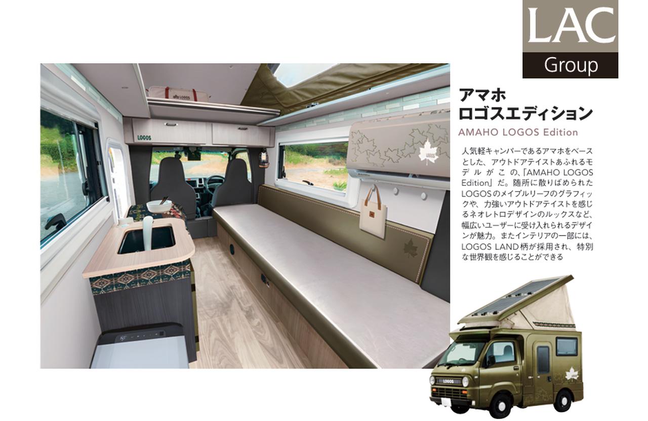 豊富なラインアップと 革新的モデルが目を引く キャンピングカービルダー ダイレクトカーズ - SOTOBIRA