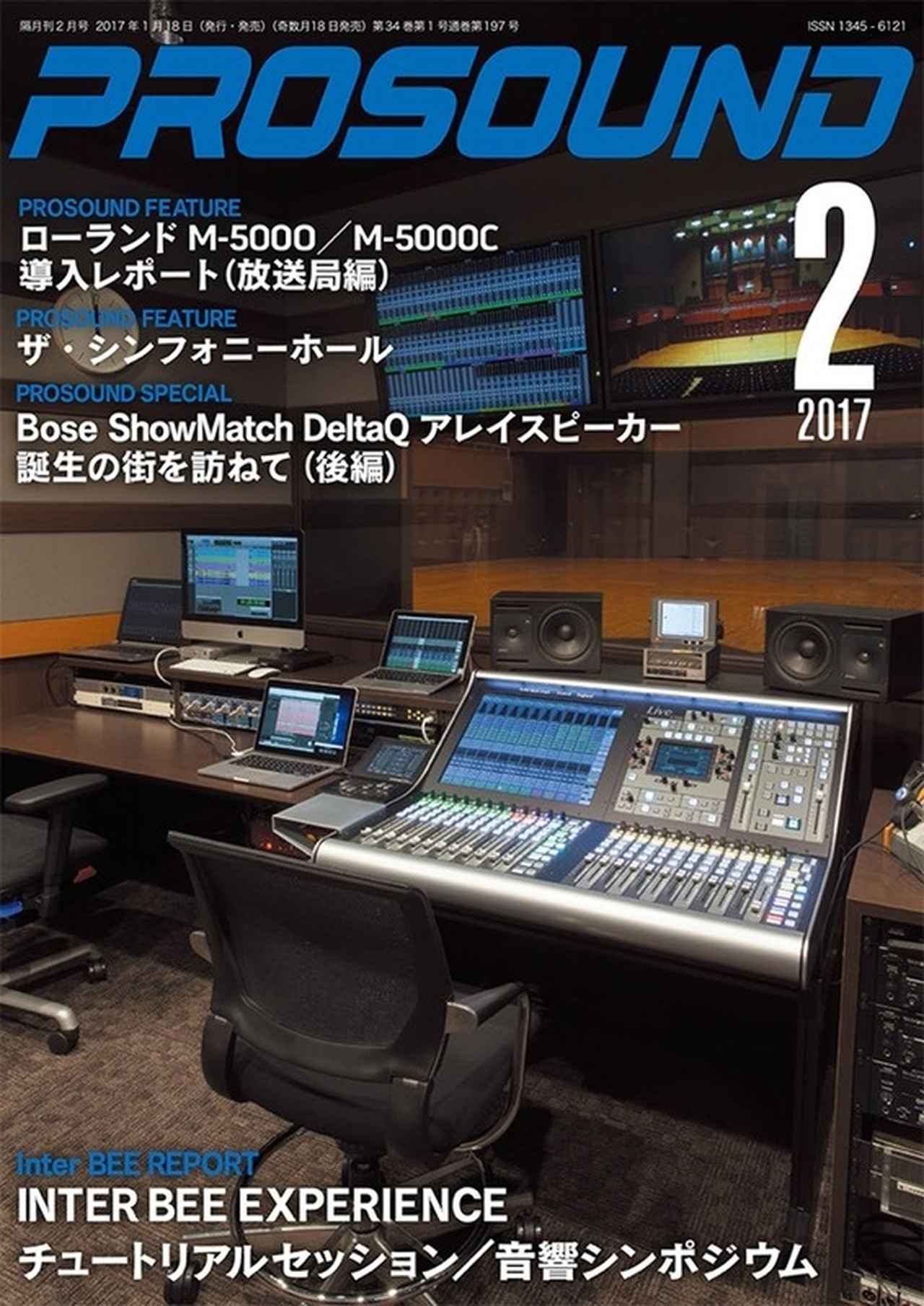 PROSOUND 2月号 1/18発売 Inter BEE 2016 総力特集 Bose 本社訪問(後編) 他 - Stereo Sound ...
