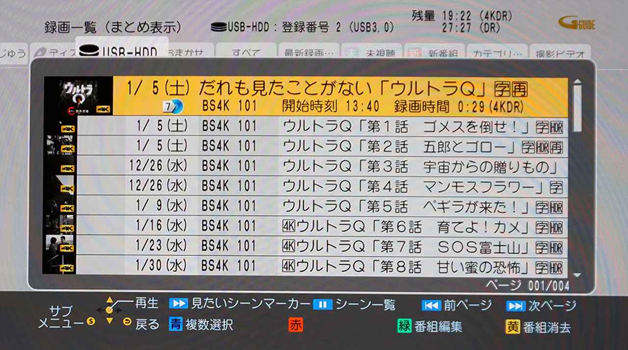 『刑事コロンボ』のNHK BS4Kでの放送が終了。1年3ヵ月をかけて、全69話を無事コンプリート！ さて、この“お宝”をどう残す？【シリーズ：4K深掘り15】 - Stereo Sound ...