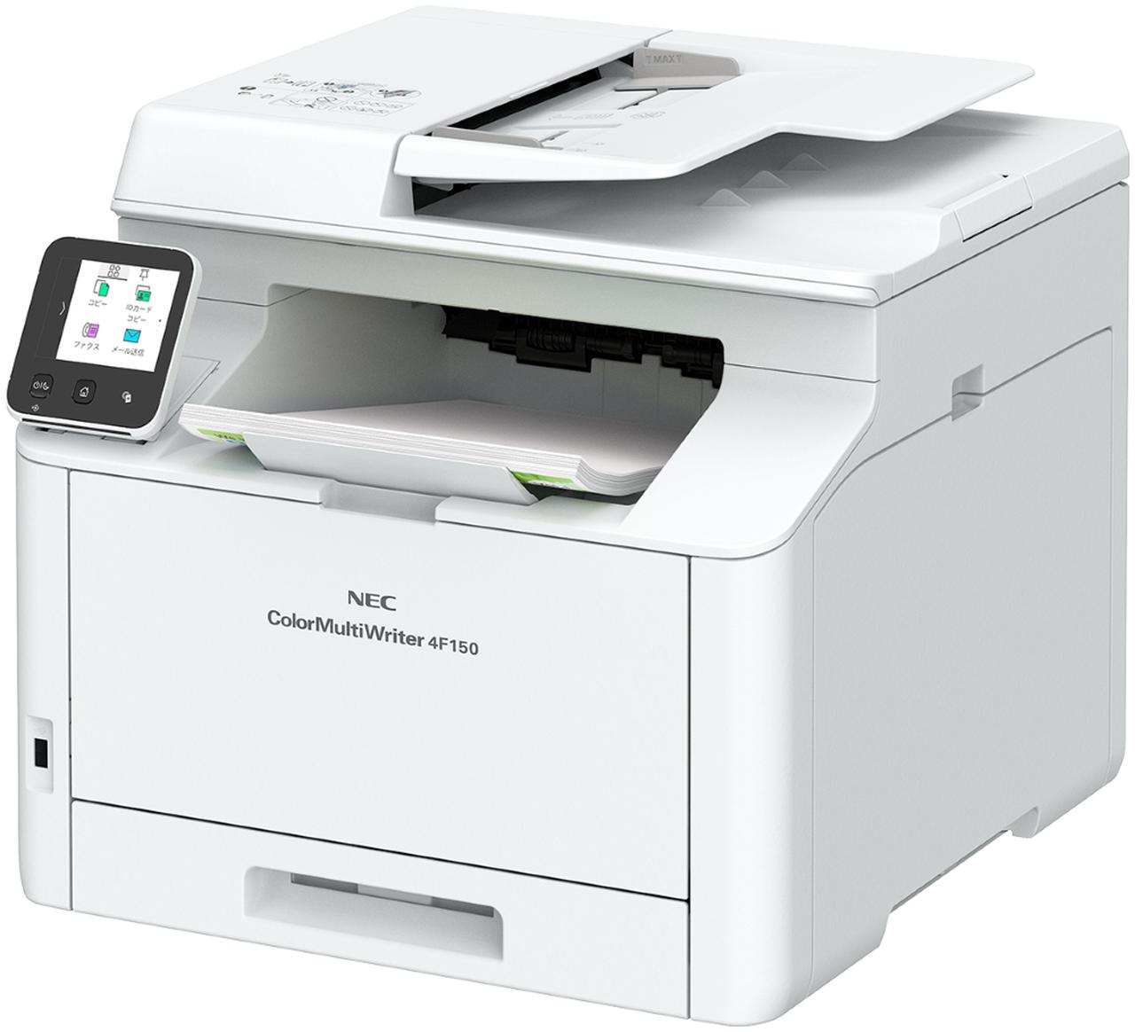 NEC、世界最小クラスのビジネス用A4カラーページプリンター＆プリンター複合機を発売 - Stereo Sound ONLINE