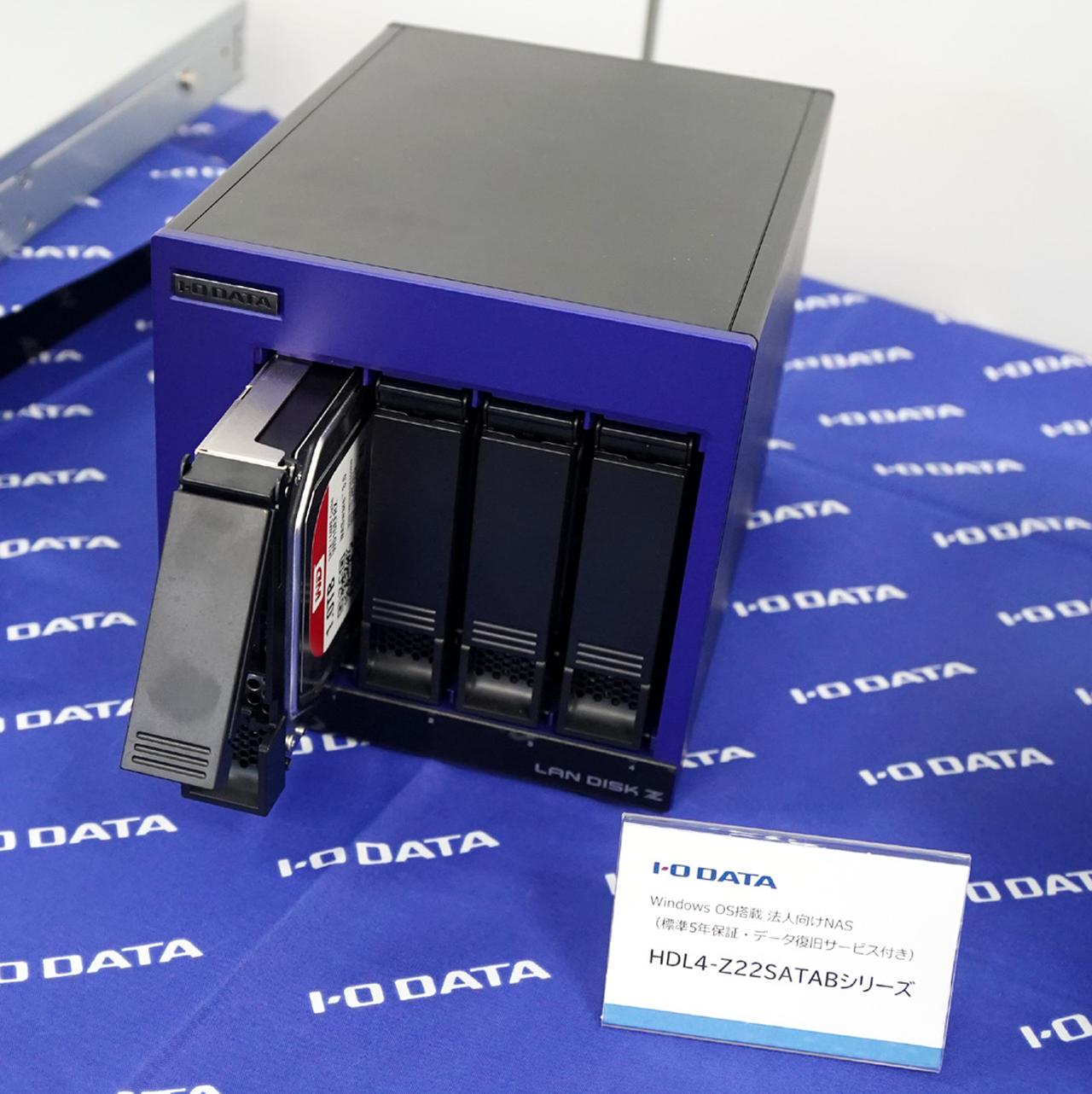 アイ・オー・データ機器、ビジネス用NAS「LAN DISK」シリーズの保守サービスを強化・拡張。業界初の「5年保証」＆「データ復旧サービス」を ...