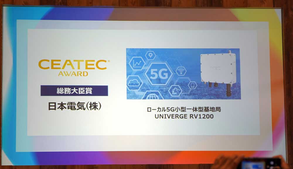 「CEATEC」、3年ぶりにリアル開催。世界27か国から562社／団体が参加。社会をよりよくしてくれる技術・部品・ソリューションが一堂に！ - Stereo Sound ONLINE