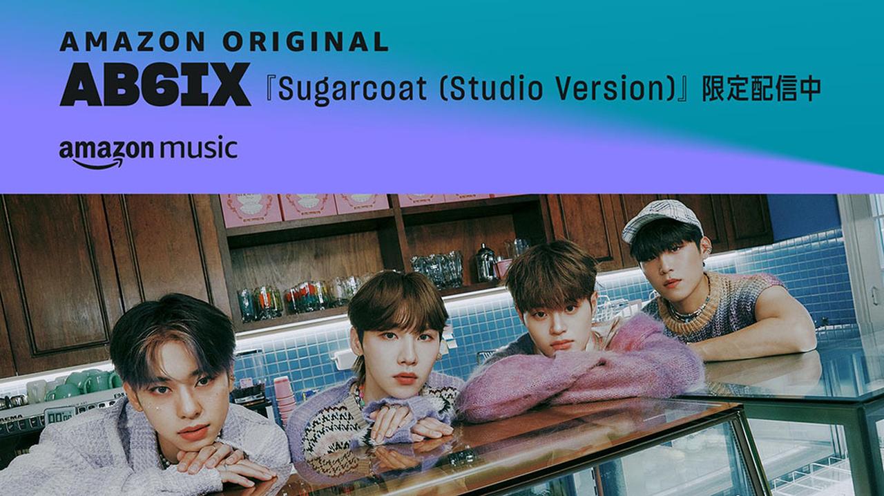 アマゾンミュージックが、ボーイズグループ「AB6IX」、の最新曲「Sugarcoat（Studio Version）」と「Complicated（Studio Version）」を独占配信 ...