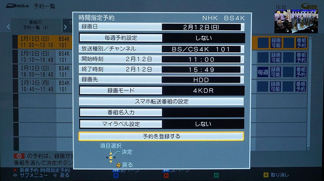 BS4Kでヒッチコックの『鳥』と『裏窓』を続けて予約したら、『鳥』のラストが数秒切れていた？ ディーガの番組予約方法を久々に整理してみる【シリーズ：4K深掘り18】 - Stereo ...