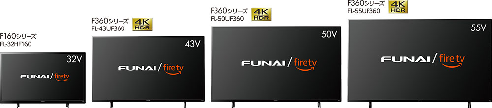 アマゾンとヤマダホールディングスが「FUNAI Fire TV搭載スマートテレビ」の新製品4モデルを発表。ユーザーの声をもとにリモコンを刷新 - Stereo Sound ONLINE