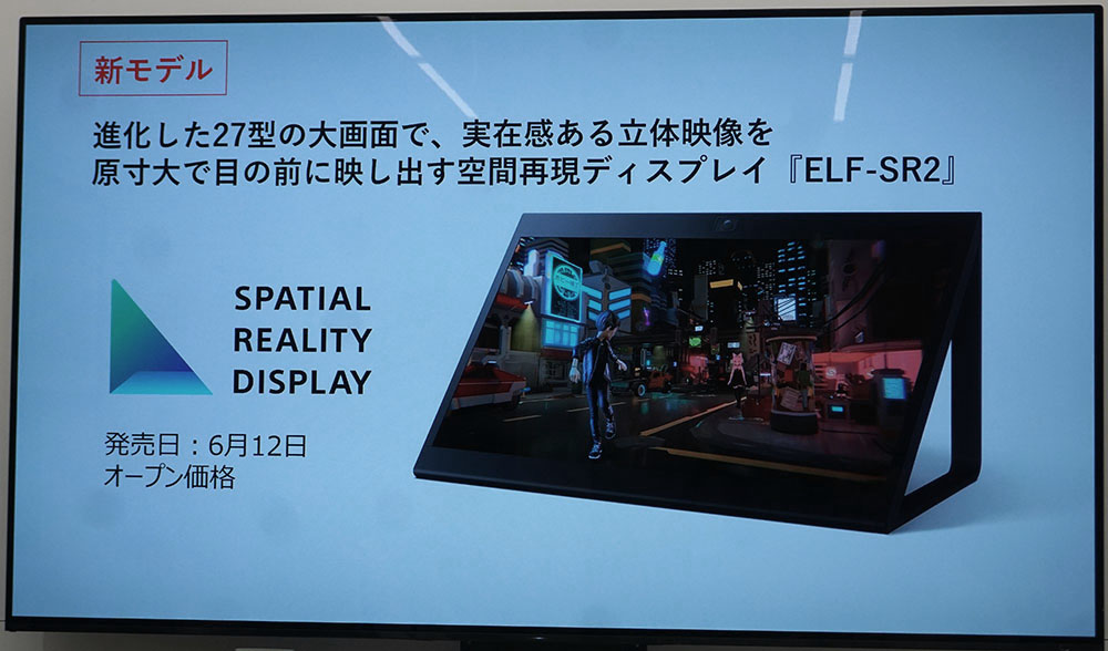 ソニー「ELF-SR2」は、理想的な立体視ディスプレイである。自然で現実感に溢れた裸眼3D映像は、一度体験する価値がある：麻倉怜士のいいもの研究所 レポート100 - Stereo Sound ...
