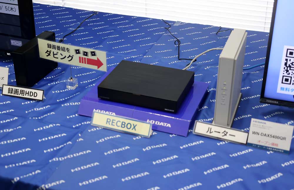 アイ・オー・データ機器、テレビ生活を便利にしてくれる単体チューナー「REC-ON」、録画用HDD「RECBOX」の新製品を発売 - Stereo Sound ONLINE
