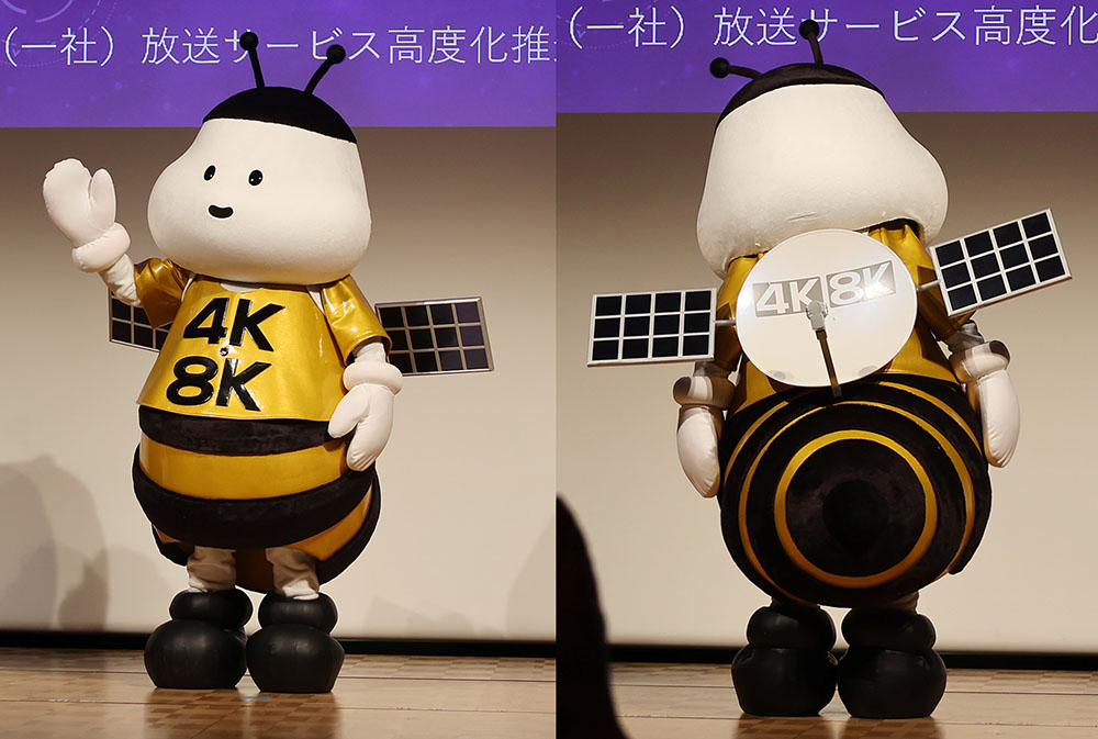 「4Kボタン押してね〜」 A-PABがBS4K/8K放送開始5周年を記念して「スゴいぞ、4K・8Kキャンペーン」発表会を開催。年末年始の各社注力番組も紹介された - Stereo Sound ...