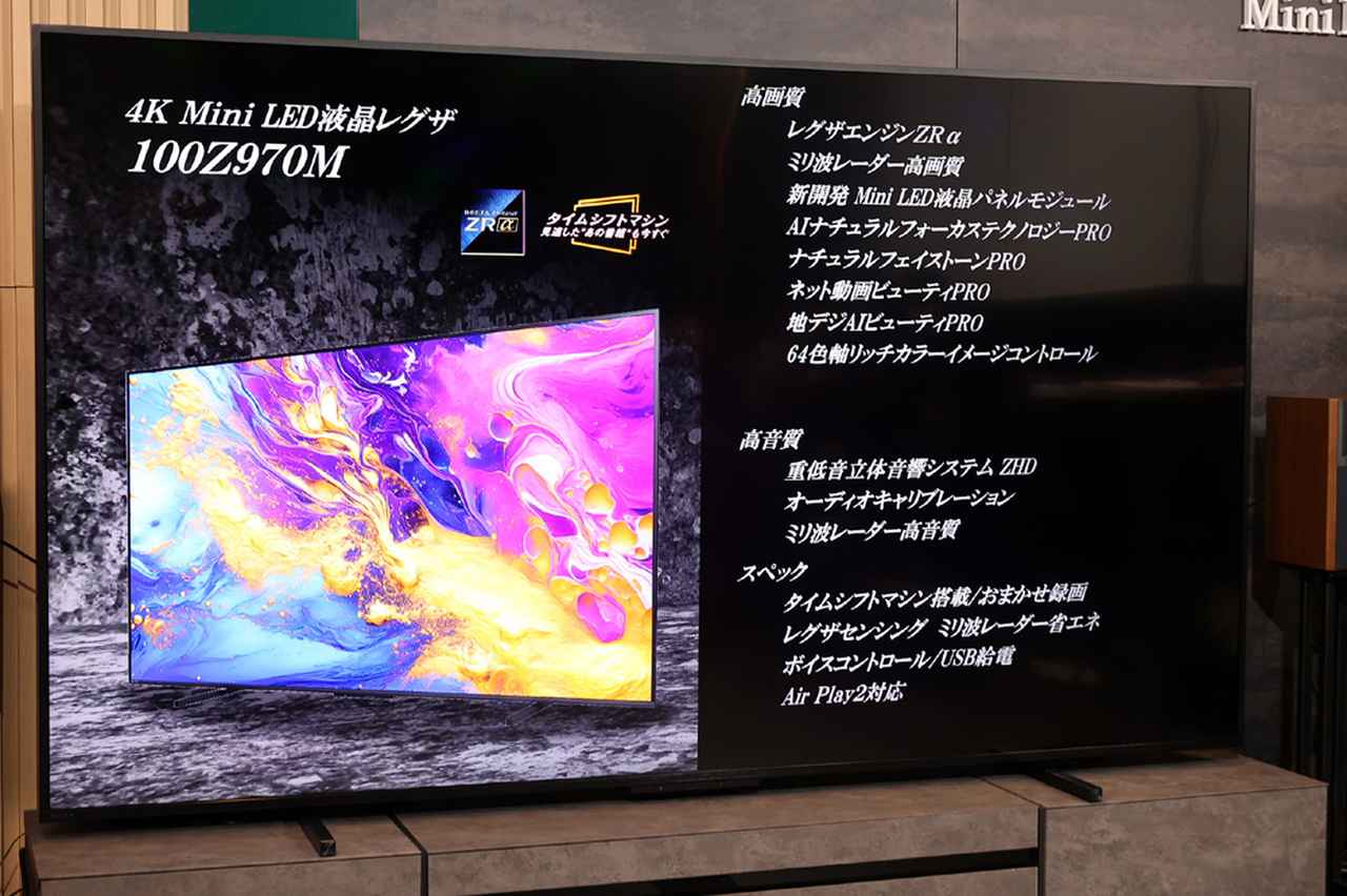 TVS REGZA、100インチの4K液晶テレビ「100Z970M」の発売を記念して、3人の美女サンタによるイベントを開催。「貴島明日香」はその画質を「繊細で鮮やか」と絶賛 - Stereo ...