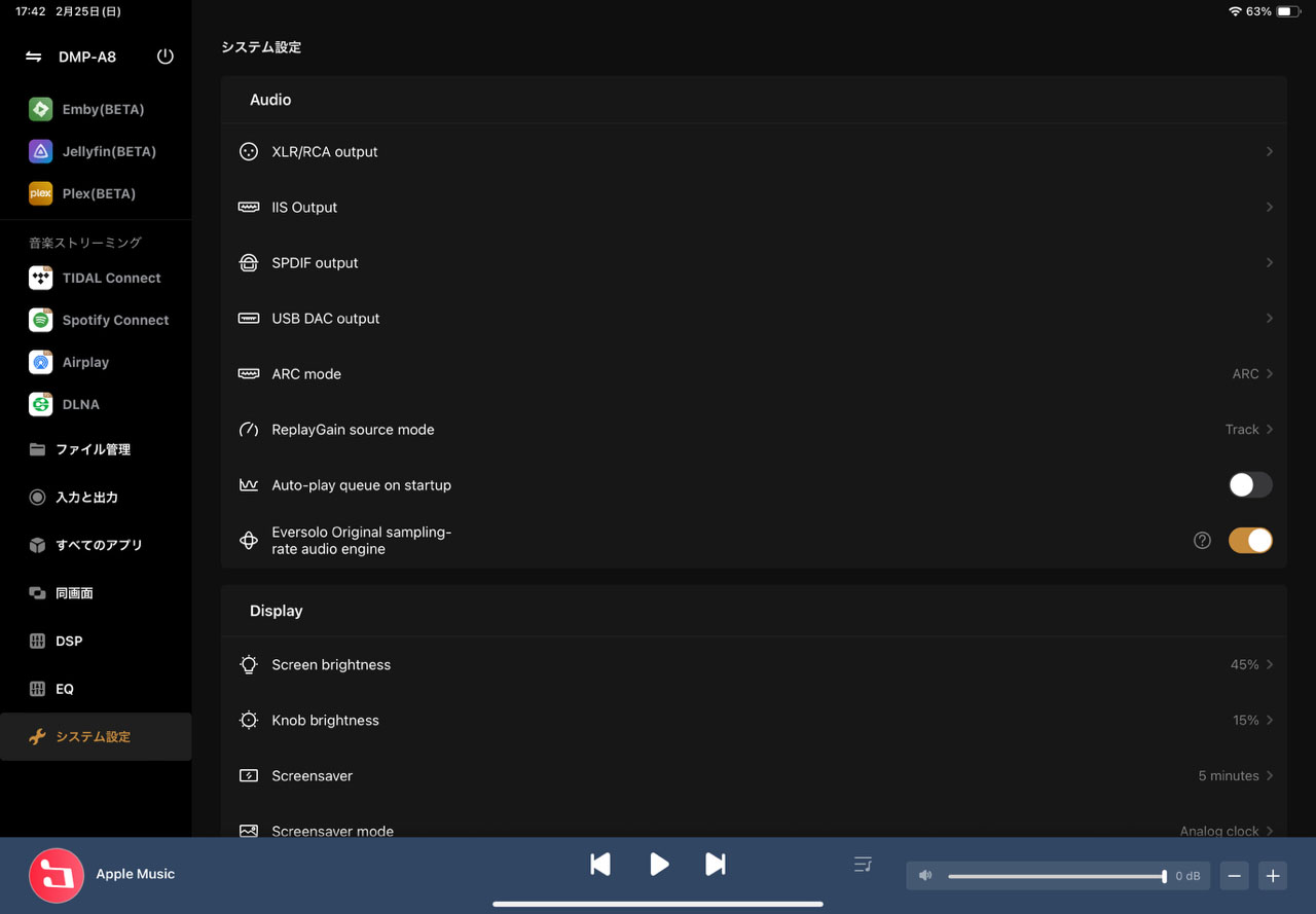 新ブランド「Eversolo」のネットワークプレーヤー「DMP-A8」が日本デビューを果たす！ 音質と機能の両面で期待を大きく上回る、大型新人の登場だ - Stereo Sound ONLINE