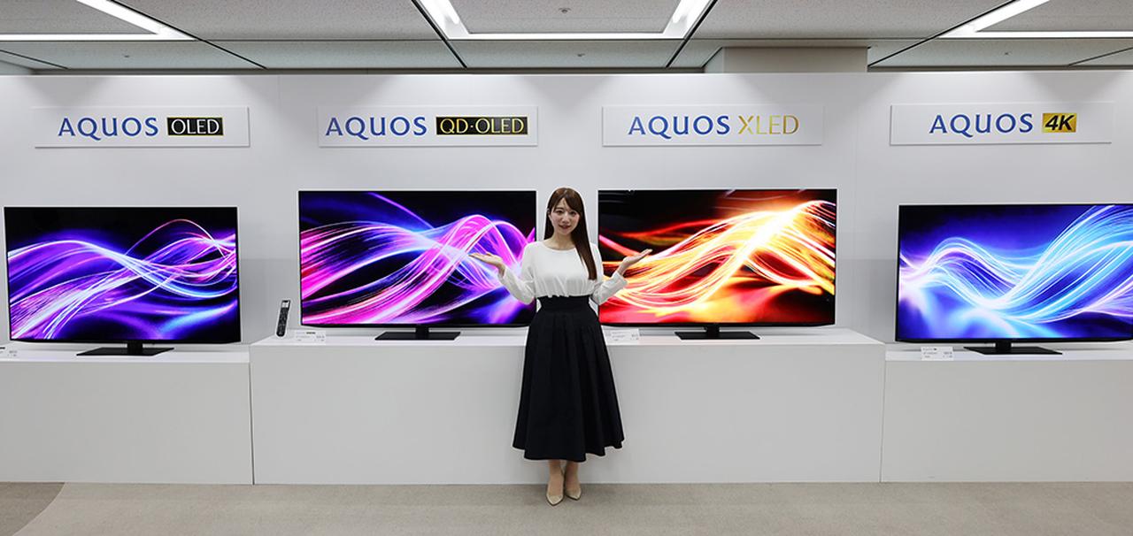 シャープ、ニューAQUOS、4K有機EL/4KminiLEDテレビの新製品として、4シリーズ全17モデルを6月15日より順次発売。映像エンジンとデバイスの進化で、画質を大幅にアップ ...