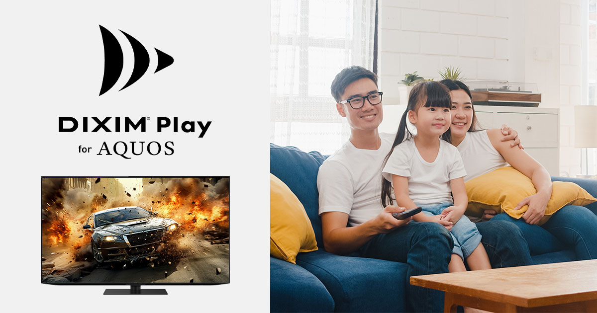 録画視聴アプリ「DiXiM Play for AQUOS」がシャープのテレビに搭載。離れた場所にある録画機器の番組も視聴可能に - Stereo Sound ONLINE