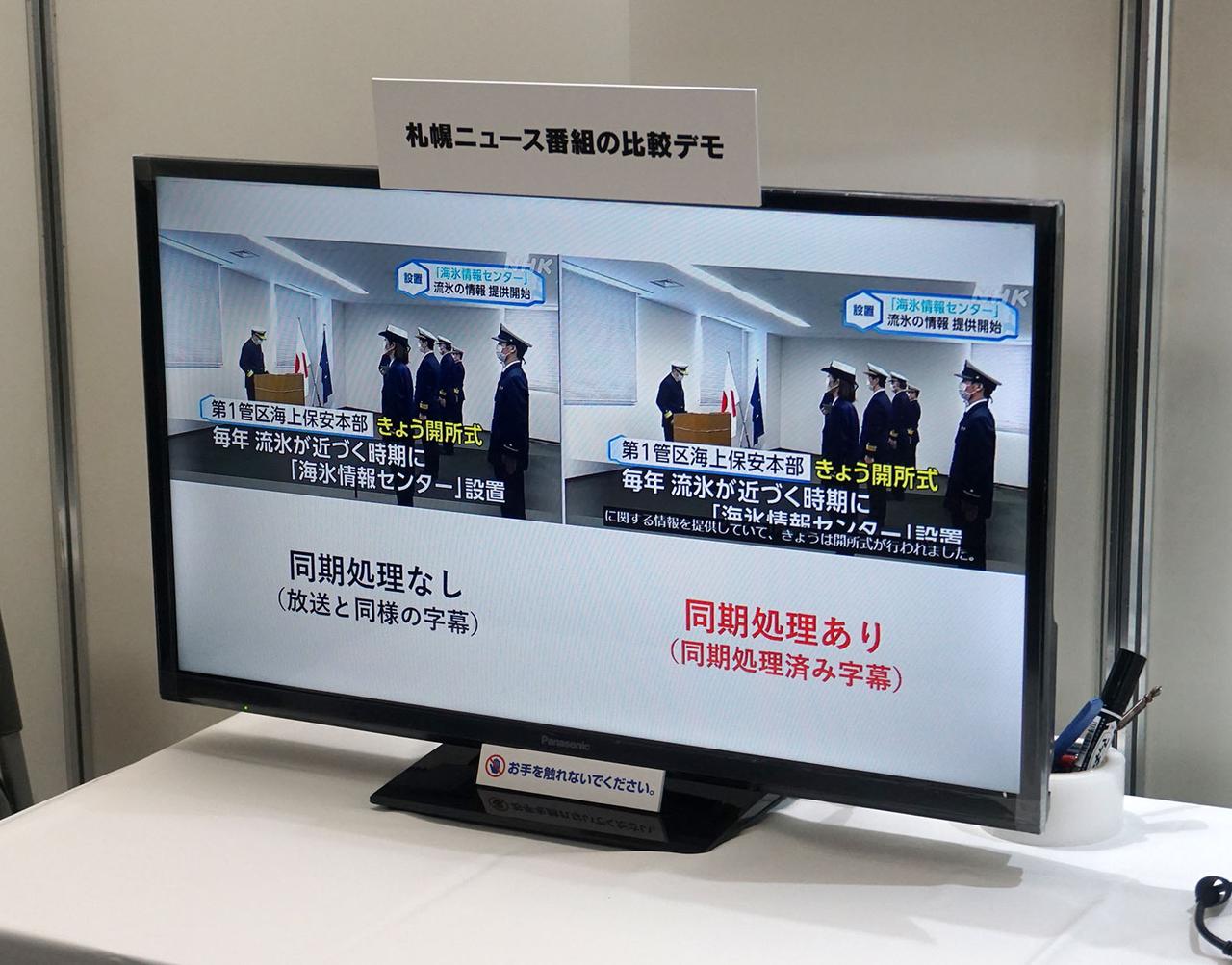 「NHK Tech EXPO 2024」が本日スタート。全国の放送現場ならではのノウハウやアイデアから生まれた新たなシステムから、編集部の注目 ...