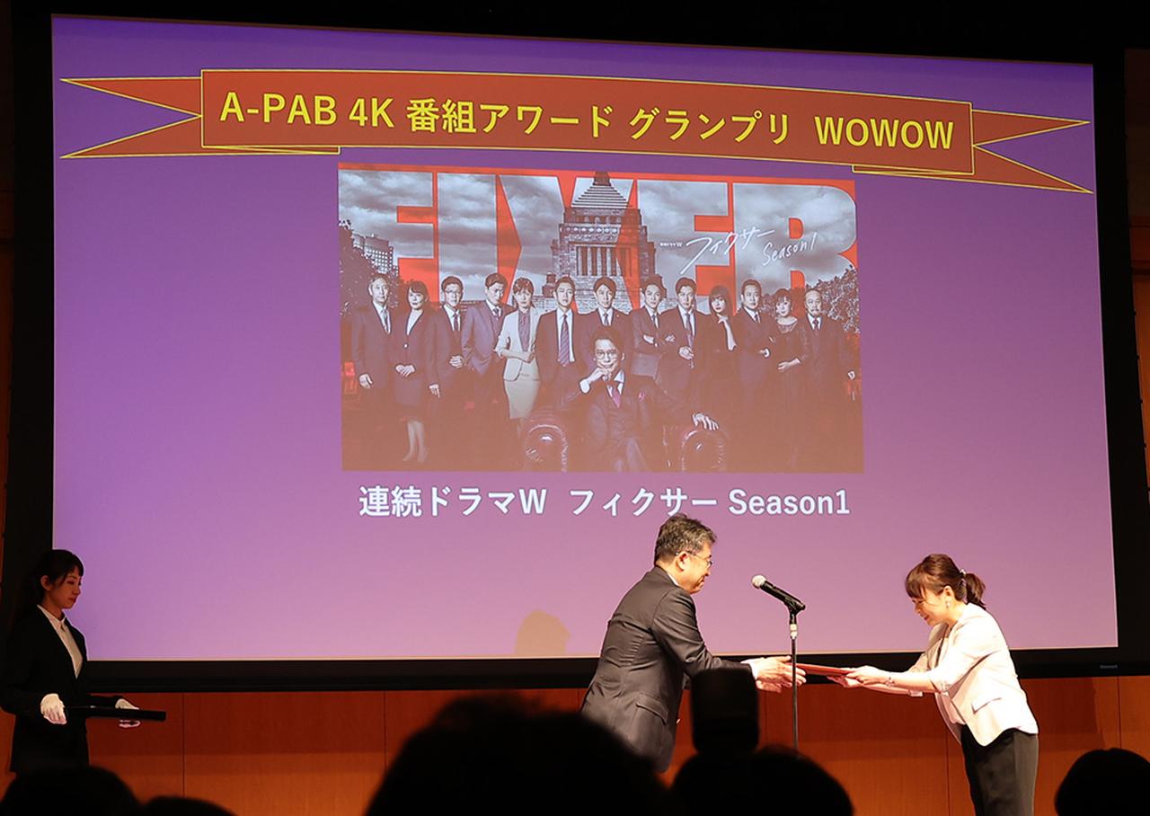 A-PAB、4K番組アワードの授賞式を開催。加えて、NHK・BS民放「BS4K8K衛星放送で見ようよ！」キャンペーンの内容を発表 - Stereo Sound ONLINE