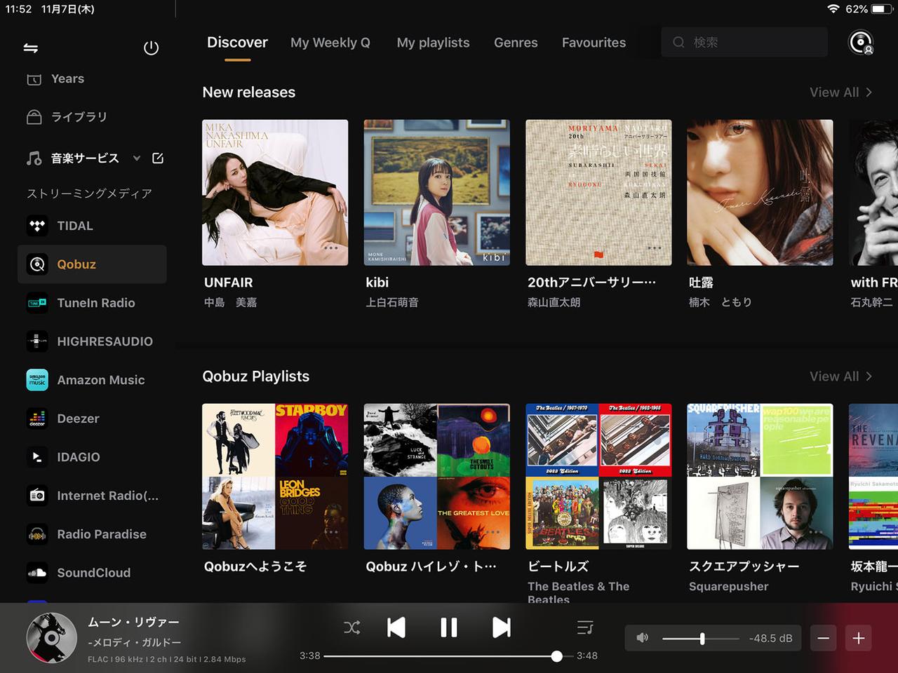 エバーソロ「DMP-A8」で、Qobuzの音を徹底検証！ Roon経由で再生したサウンドは、“ストリーミングでこの音が楽しめるのか” と、驚くこと間違いなし - Stereo Sound ONLINE