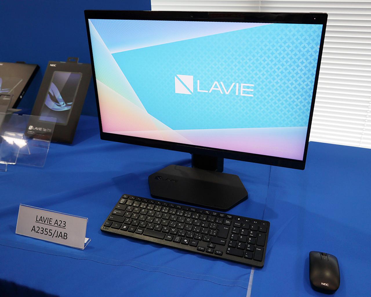 NECパーソナル、AI対応のノートパソコン「LAVIE NEXTREME」ほか、2024年秋冬新モデルを発表。軽量、長時間、操作性を向上させた - Stereo Sound ONLINE