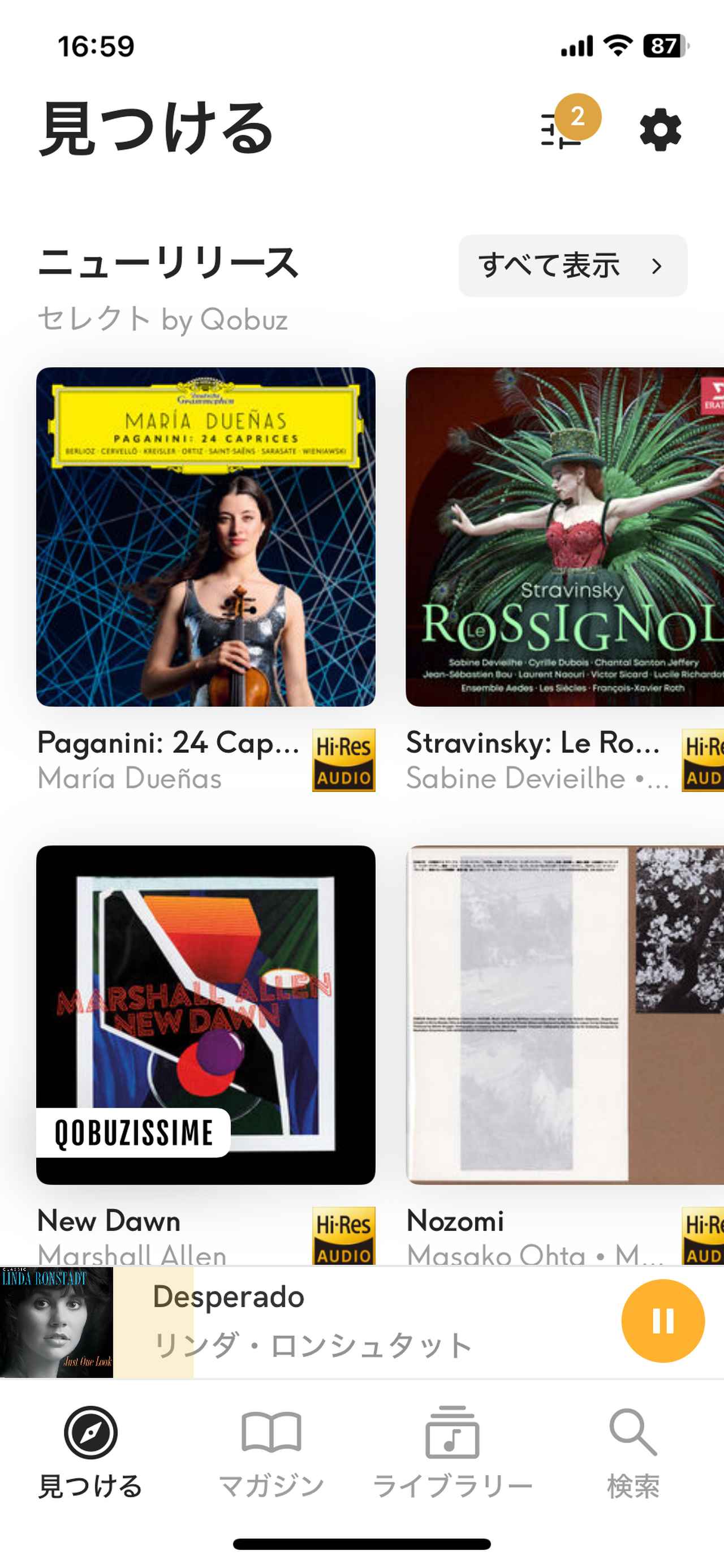 「Qobuz」再生メソッド研究【 ① Qobuz純正アプリ】 - Stereo Sound ONLINE