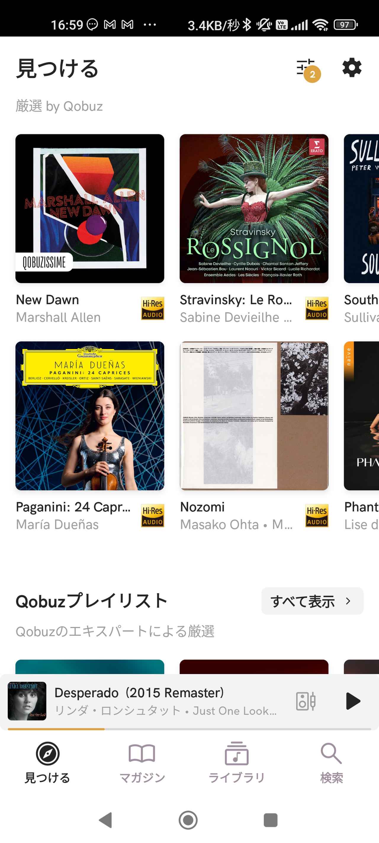 「Qobuz」再生メソッド研究【 ① Qobuz純正アプリ】 - Stereo Sound ONLINE