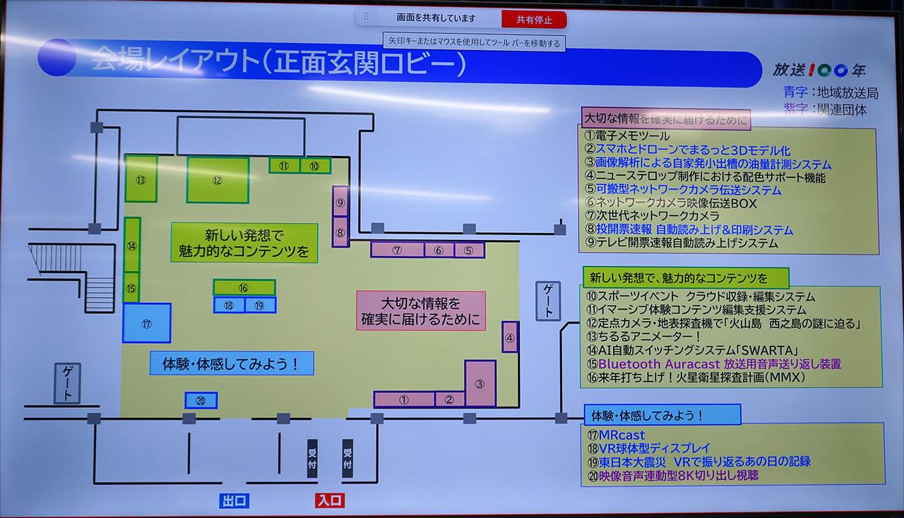 テレビ放送にまつわる最先端技術を間近で体験できる「NHK TECH WEEK」が来週開催。26日には「NHK TECH EXPO 2025」が、29日からは「技研公開2025」がスタート ...