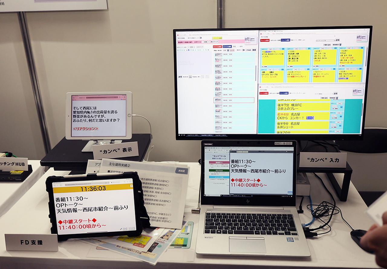 番組制作の現場から生まれた便利アイテム・アイデアを形にした「NHK TECH EXPO 2025」、5月28日まで開催中 - Stereo Sound ONLINE