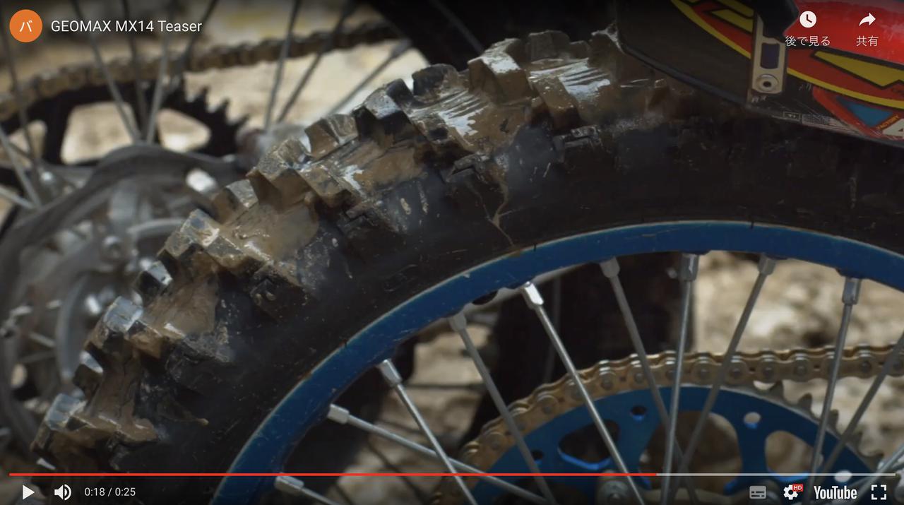 ダンロップが「GEOMAX MX14」のティザームービーを公開 - webオートバイ