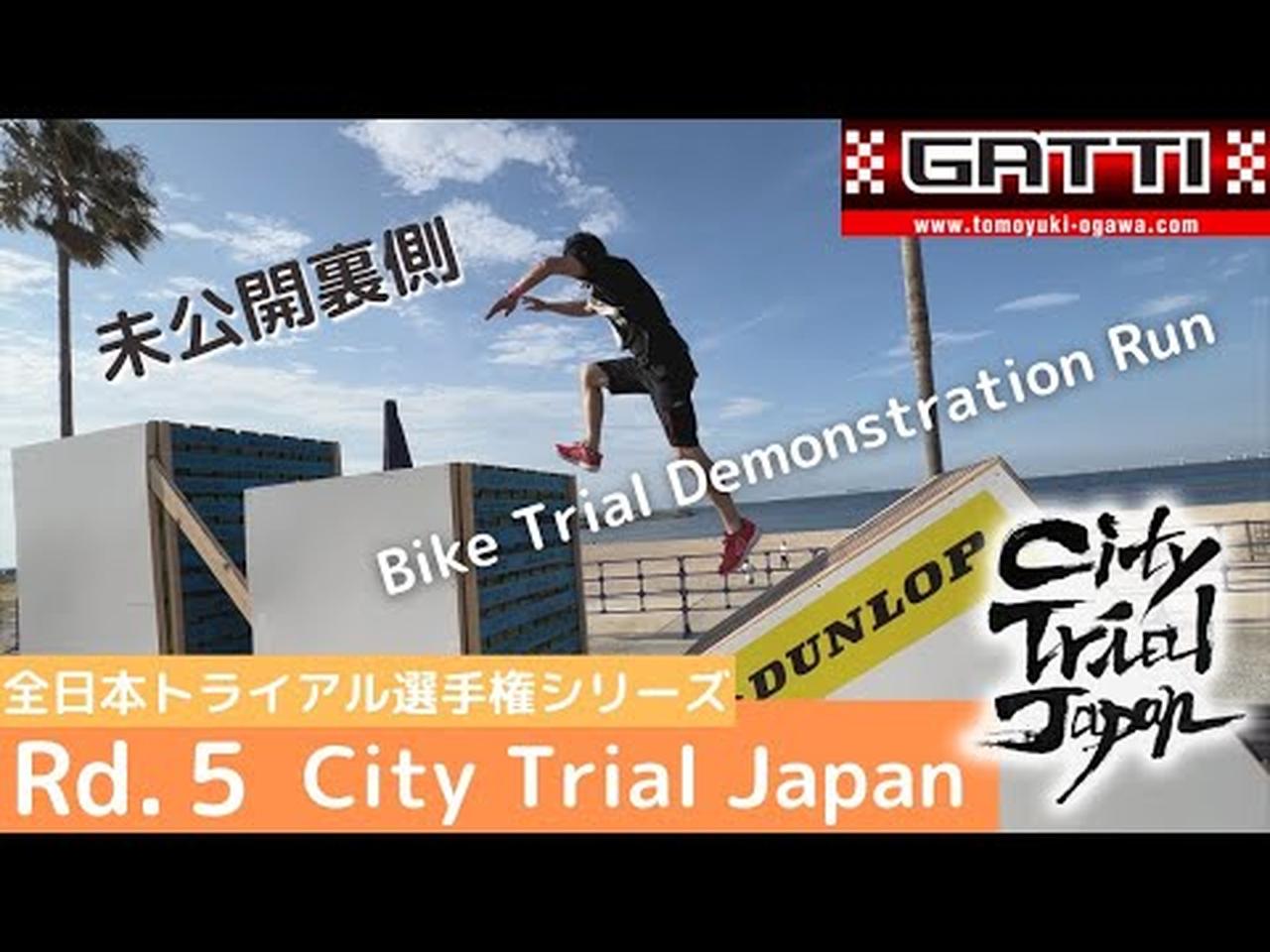 小川友幸の City Trial Japan 2022 未公開映像集 - Off1.jp（オフワン・ドット・ジェイピー）