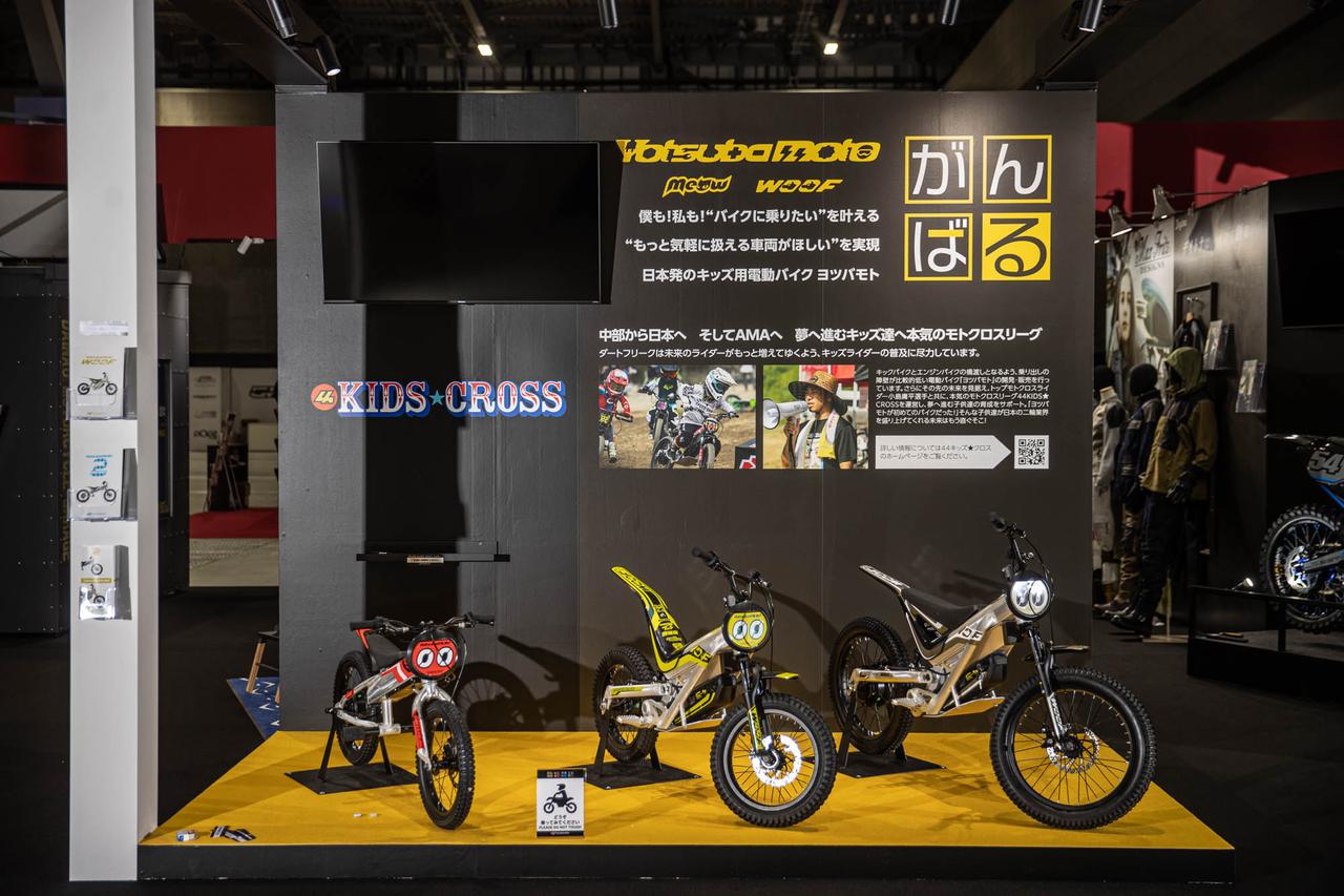 ダートフリークの“イマ”が一堂に。名古屋モーターサイクルショー - Off1.jp（オフワン・ドット・ジェイピー）