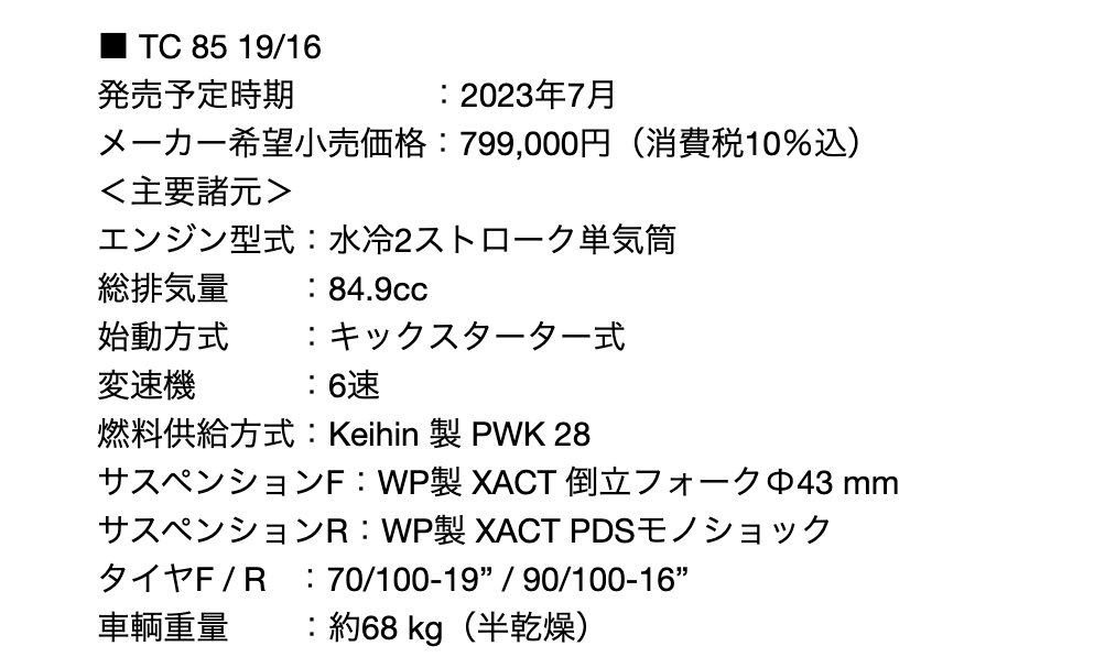 ハスクバーナモーターサイクルズ2024モデルのモトクロスマシンが日本で発表 - Off1.jp（オフワン・ドット・ジェイピー）