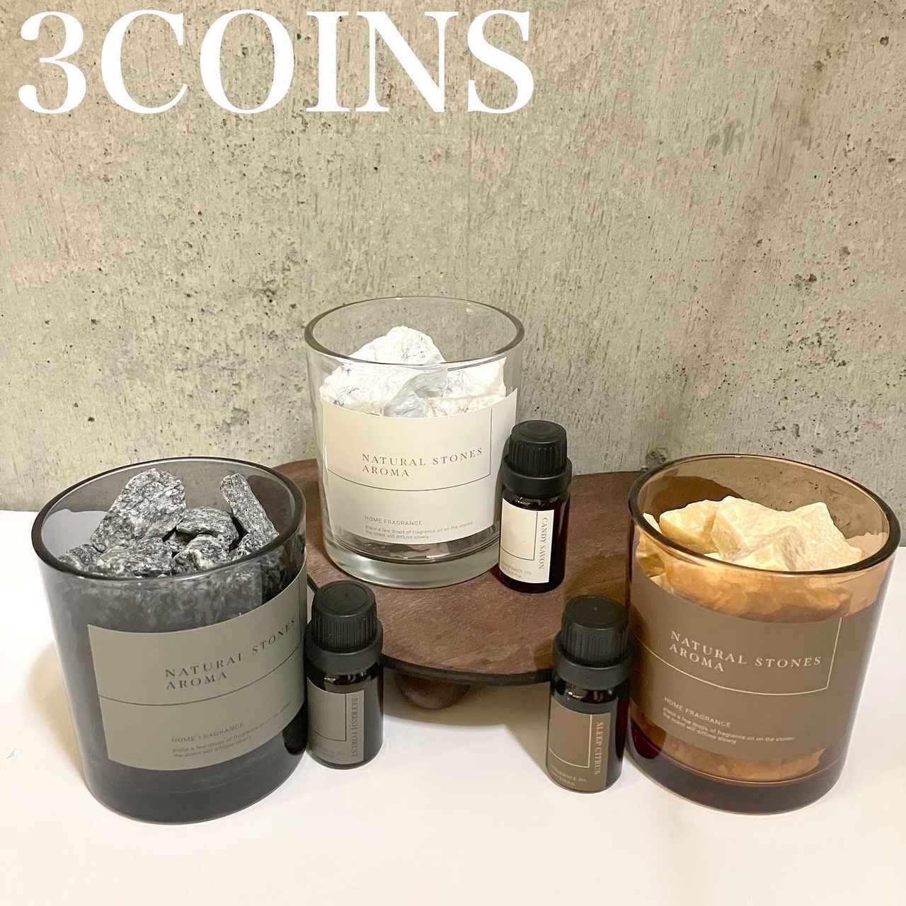 再販待ってたョ!!【3COINS】お値段以上のクオリティ「ナチュラルストーンアロマ」 - 【ftn】
