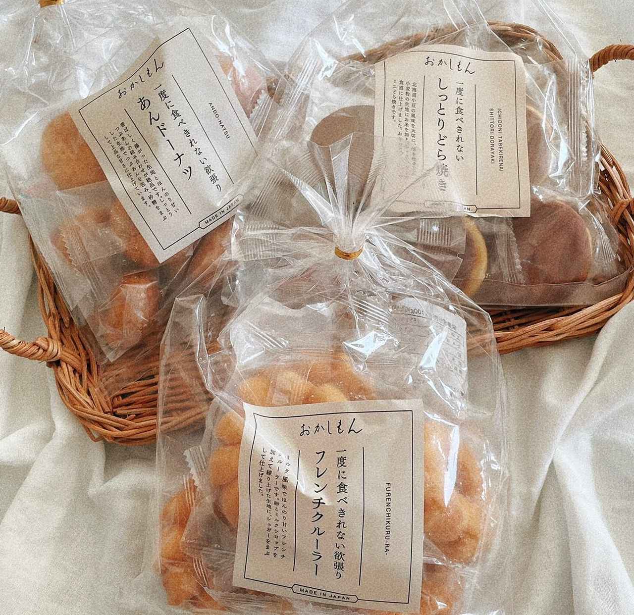 沁みるー♡【3COINS】優しいお味の「おかしもん」シリーズ - 【ftn】