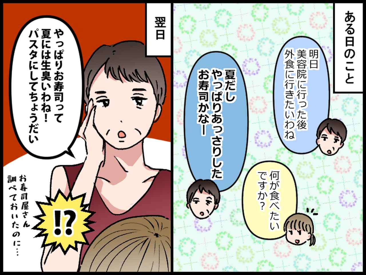 「嫁のくせに調子乗んな！」嫁いびりが止まらない姑の「ヤバすぎる嫌がらせ」とは？ (1/2) - 【ftn】