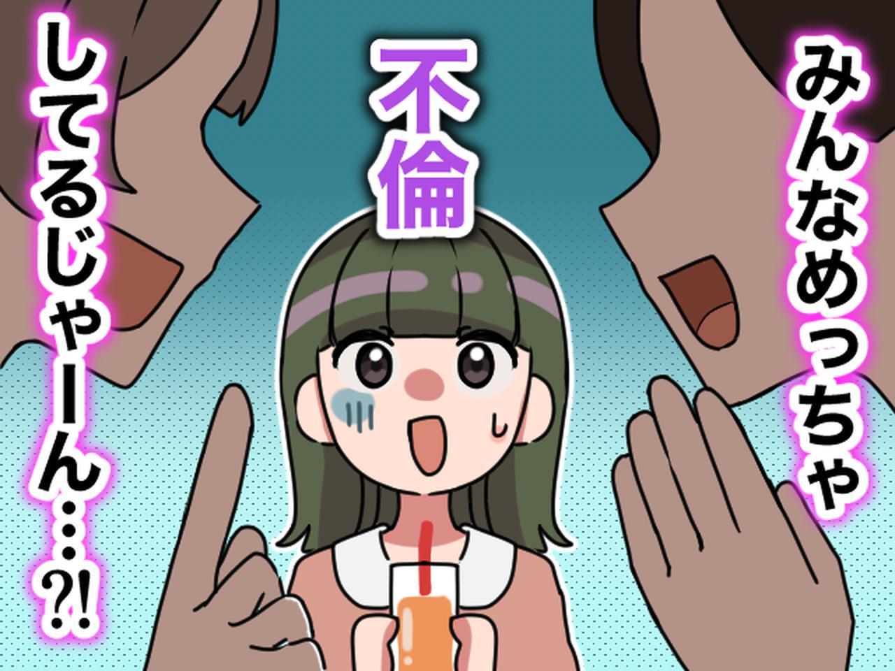 【実録！主婦の不倫事情…】『え、みんなめっちゃしてるじゃん…』と愕然。その実態とは？ - 【ftn】