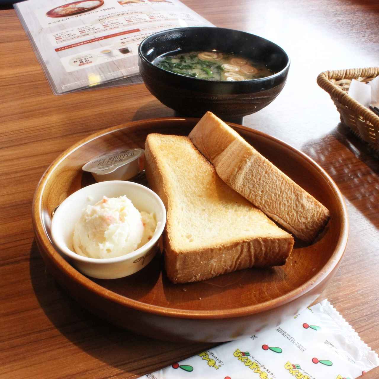 ご、500円以下？！【びっくりドンキー】驚き止まらん！！ 充実の「お手頃メニュー」って？ - 【ftn】