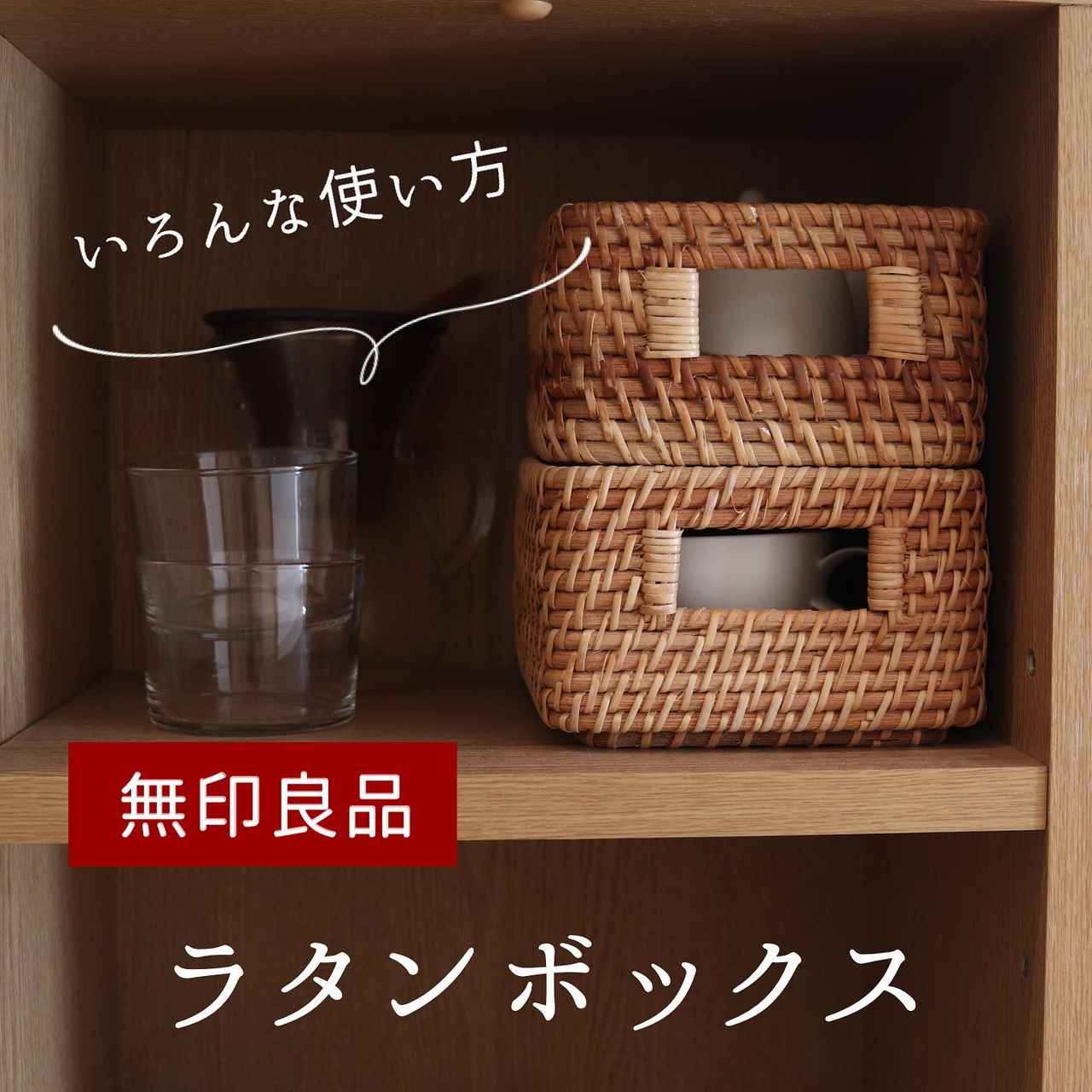 『無駄なスペース』→ 有効活用！！【無印雑貨】収納アドバイザーも絶賛！「収納グッズ」 - 【ftn】