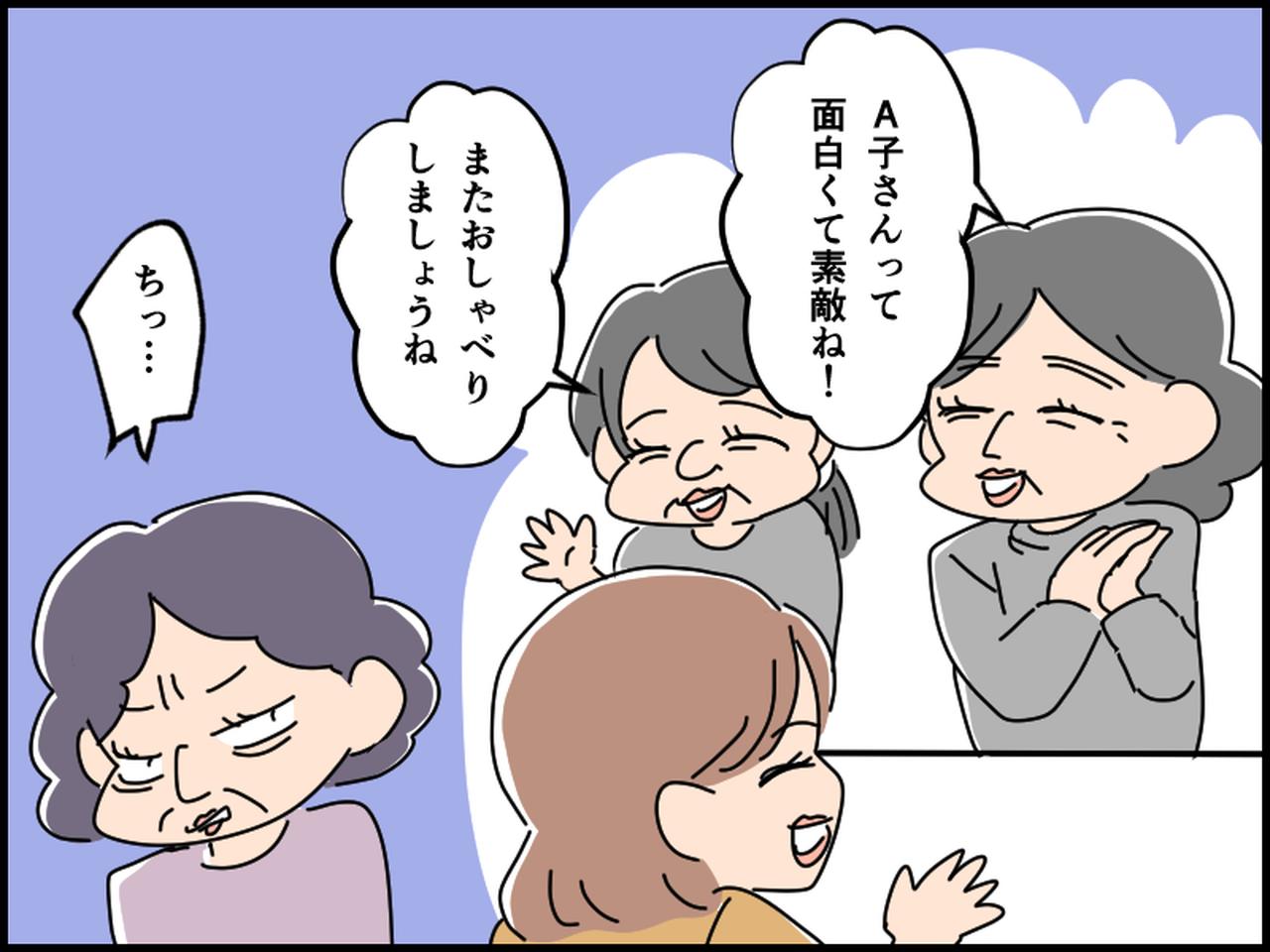 姑「こちら、出来損ないの嫁よww」【仲良しグループで嫁いびり】する姑にイラっ → 華麗に返り討ち♡ (1/2) - 【ftn】
