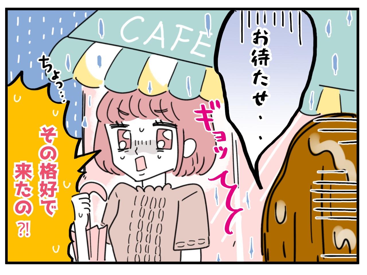 『完全にミスったーーーーッ!!（泣）』【お気に入りの服装でお出かけ】しかし、悲しいの末路に？！ - 【ftn】